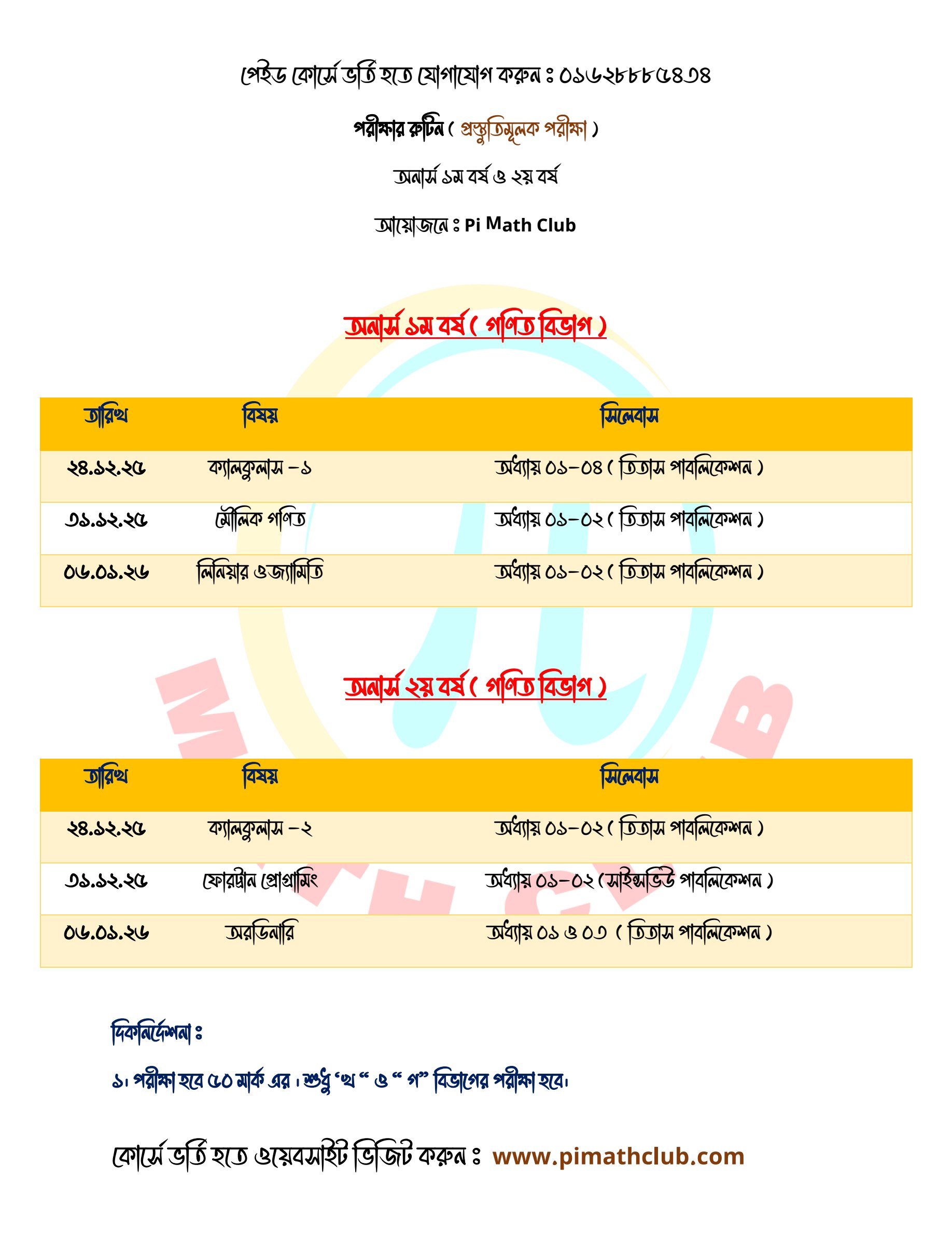 Pi Math Club - Online Education Center